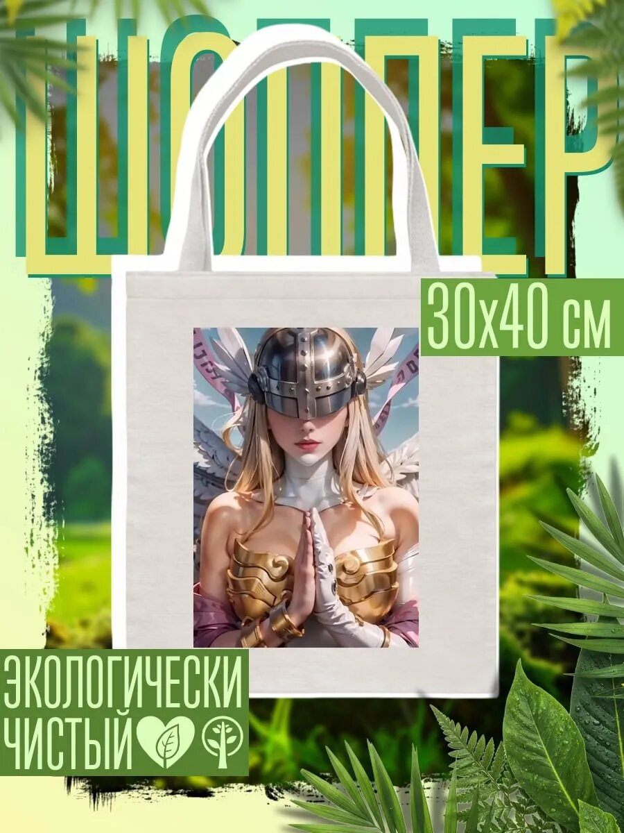 Сумка шоппер