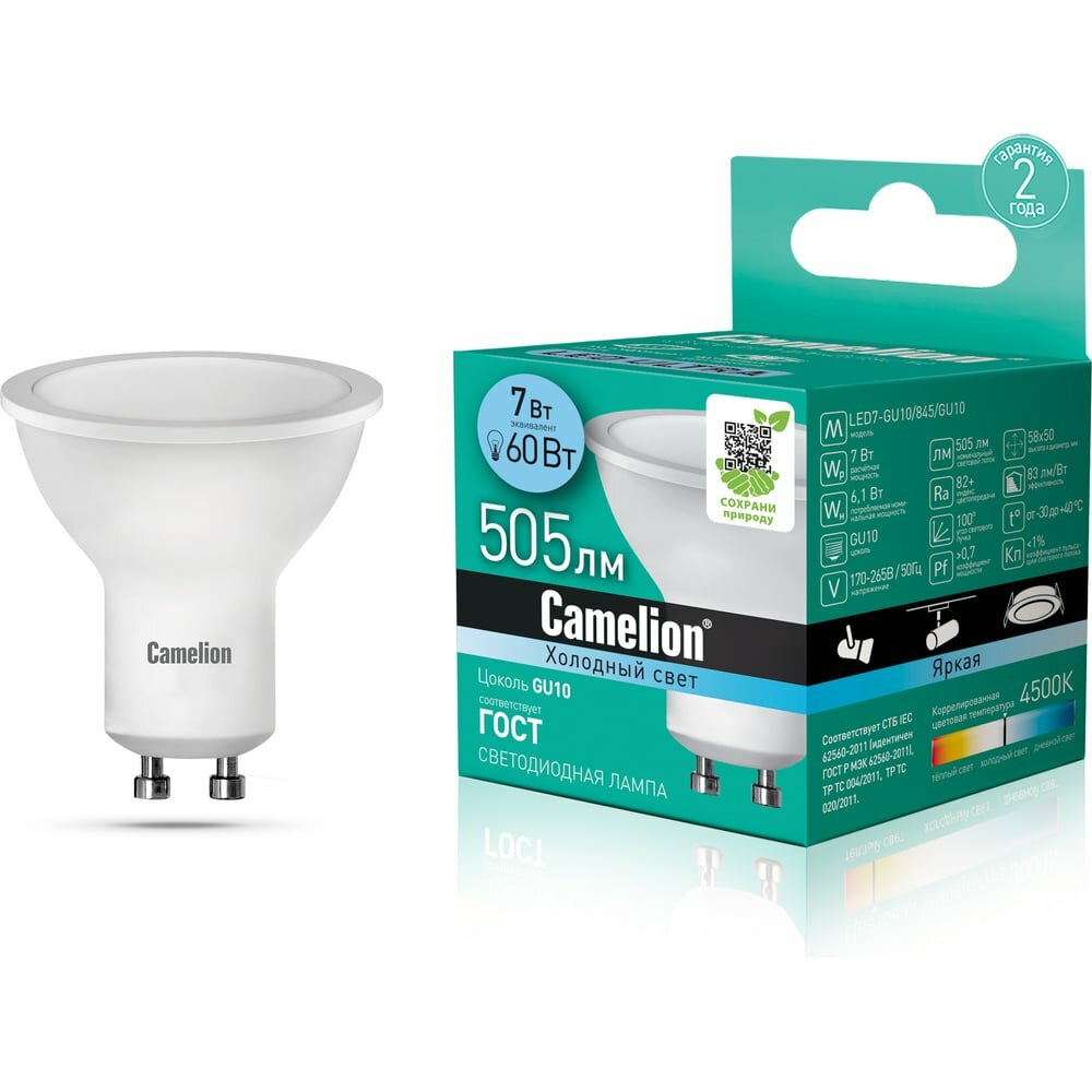 Светодиодная лампа Camelion LED7-GU10/845/GU10