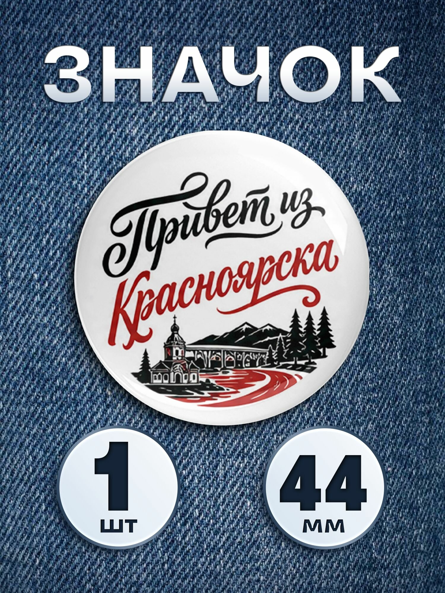 Значок