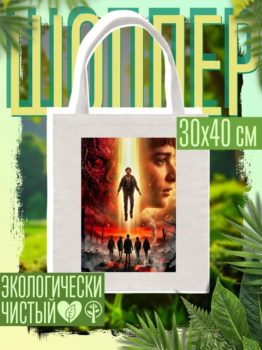 Сумка шоппер Мальчик против монстра