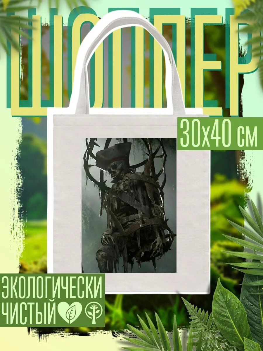 Сумка шоппер