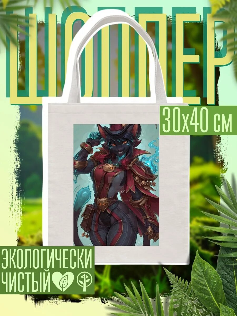 Сумка шоппер