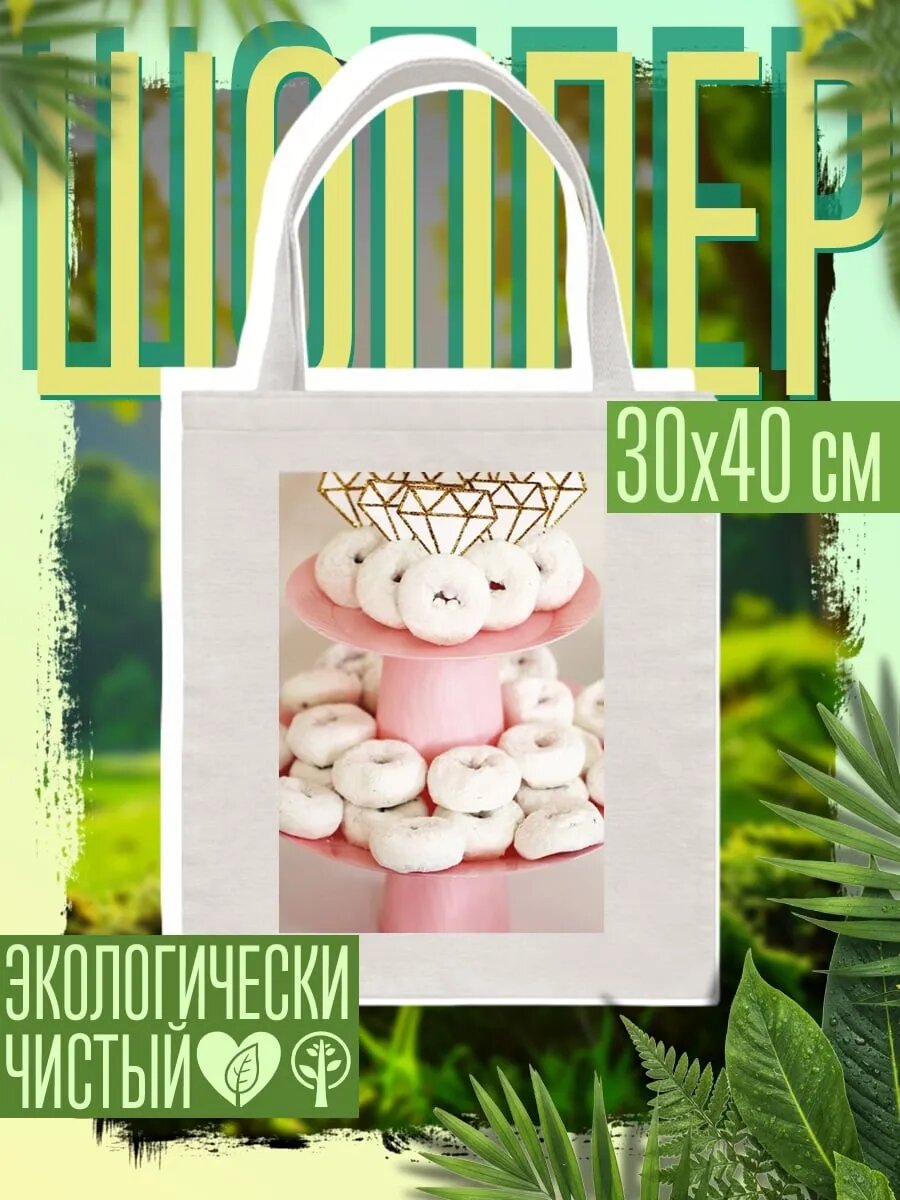 Сумка шоппер