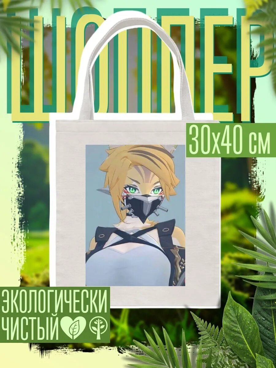 Сумка шоппер