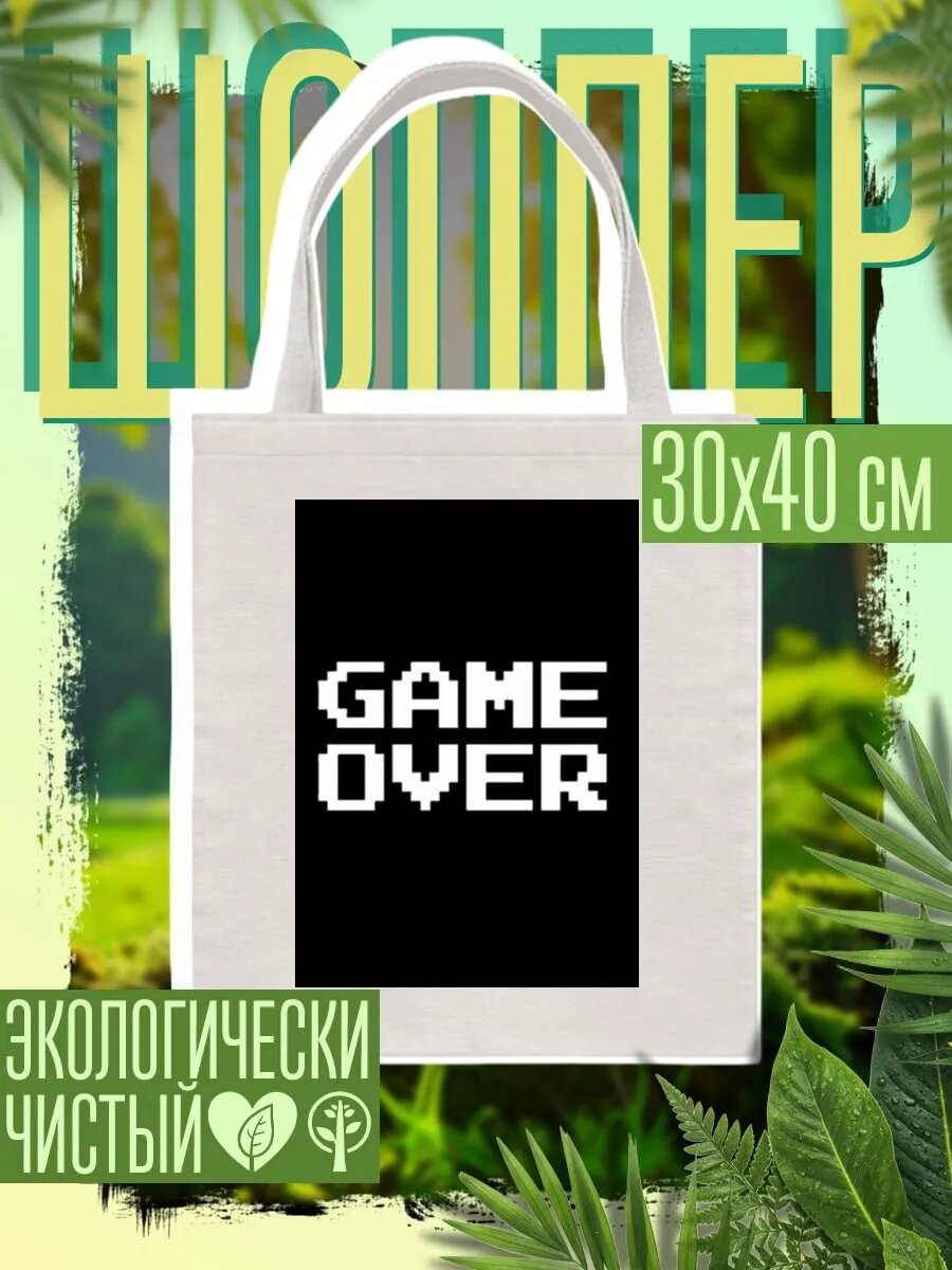 Сумка шоппер