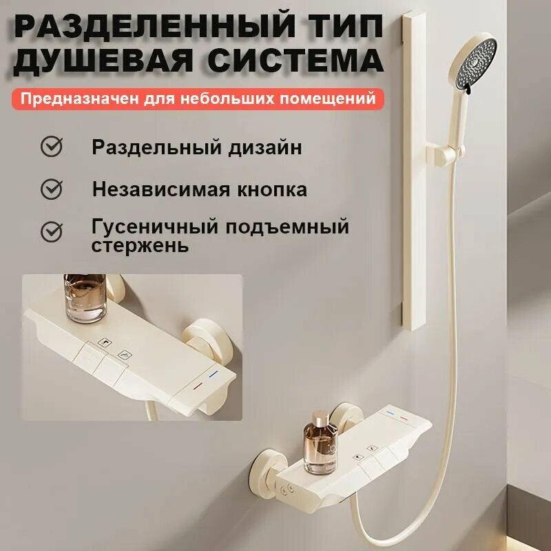 CIJMWANG Душевой комплект белый