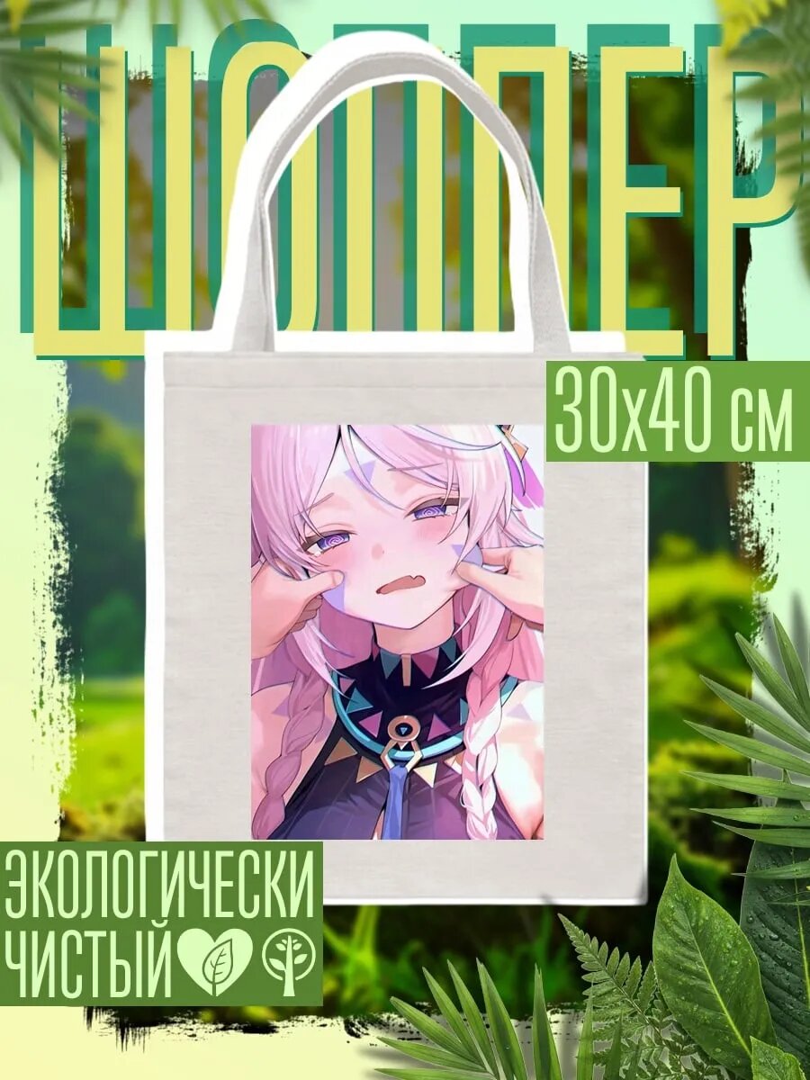 Сумка шоппер