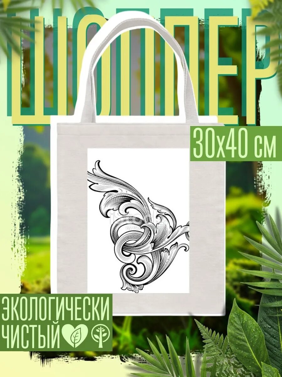 Сумка шоппер