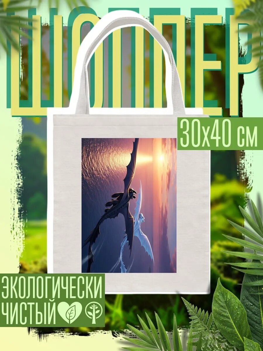 Сумка шоппер