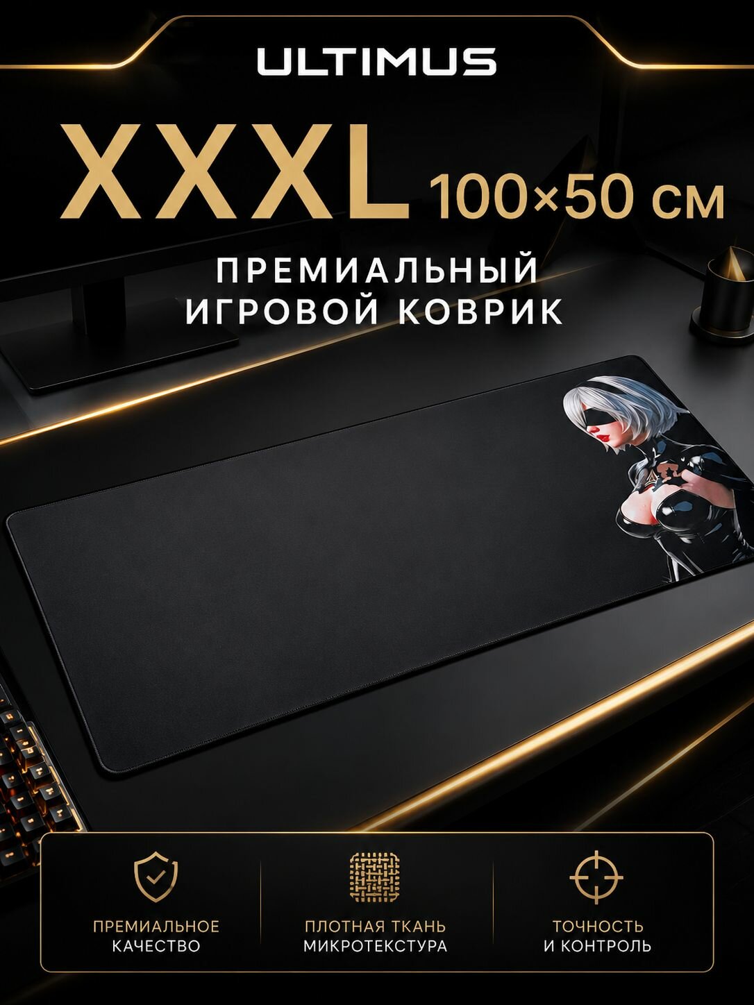 Коврик для мышки игровой большой 100*50см (1000*500*3мм) - Аниме 2B на черном фоне справа