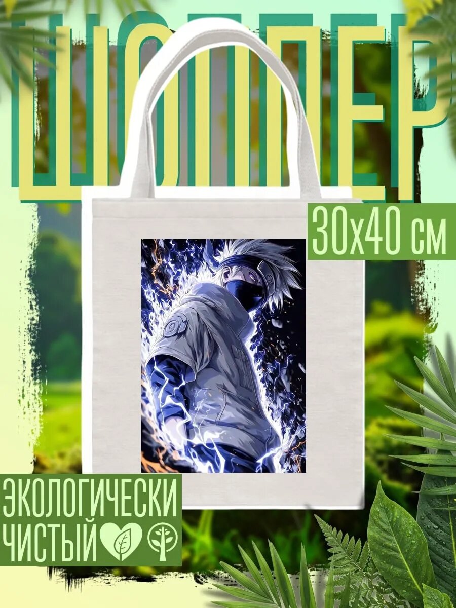 Сумка шоппер