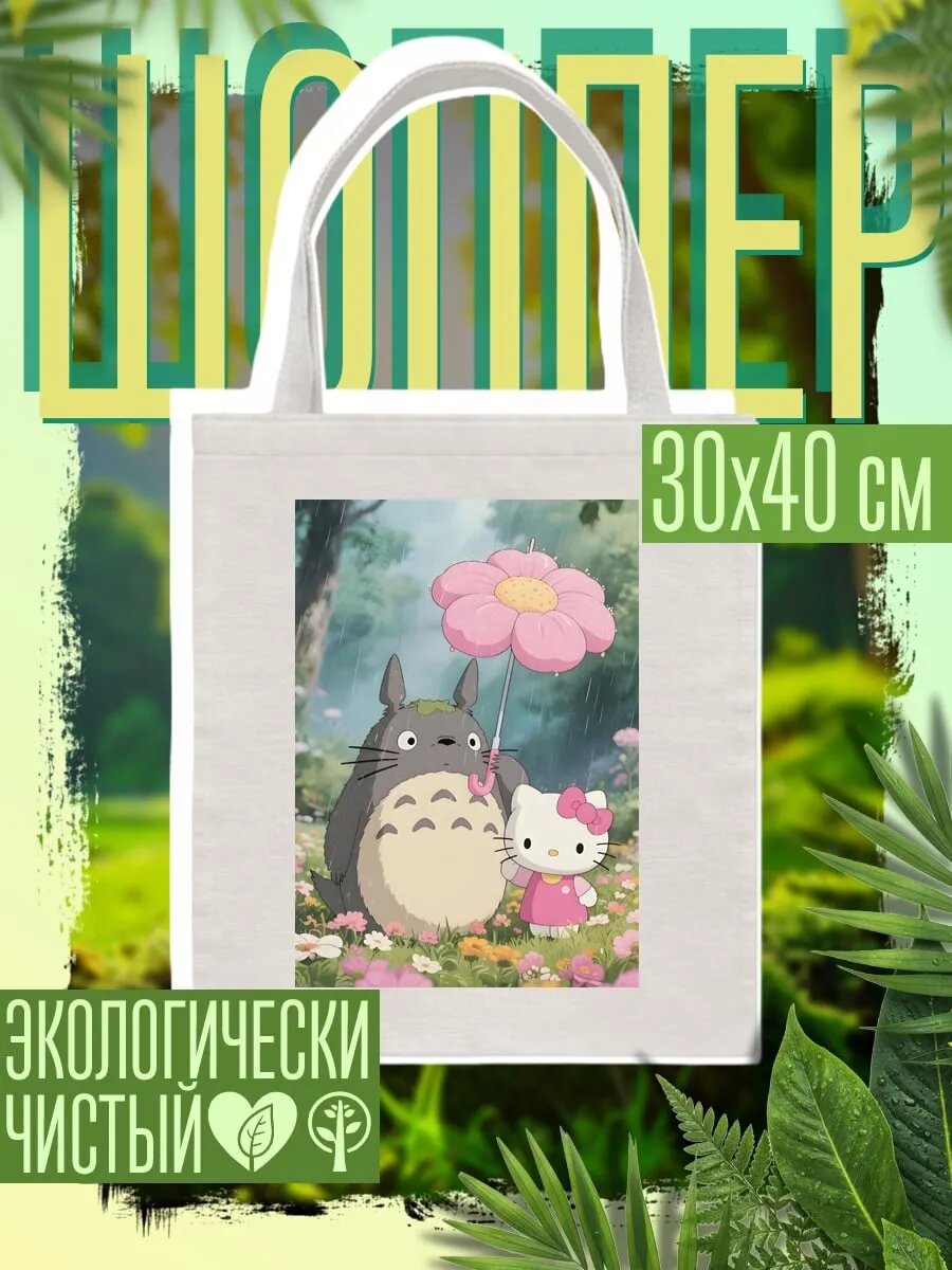 Сумка