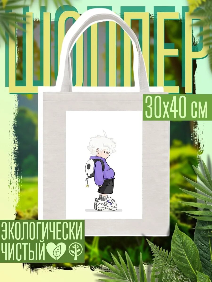 Сумка шоппер