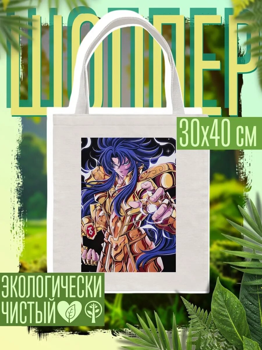 Сумка шоппер