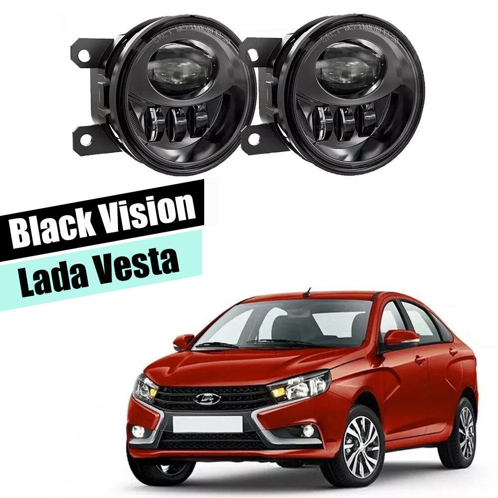 Противотуманные фары для Lada Vesta 5000k Black Vision led птф