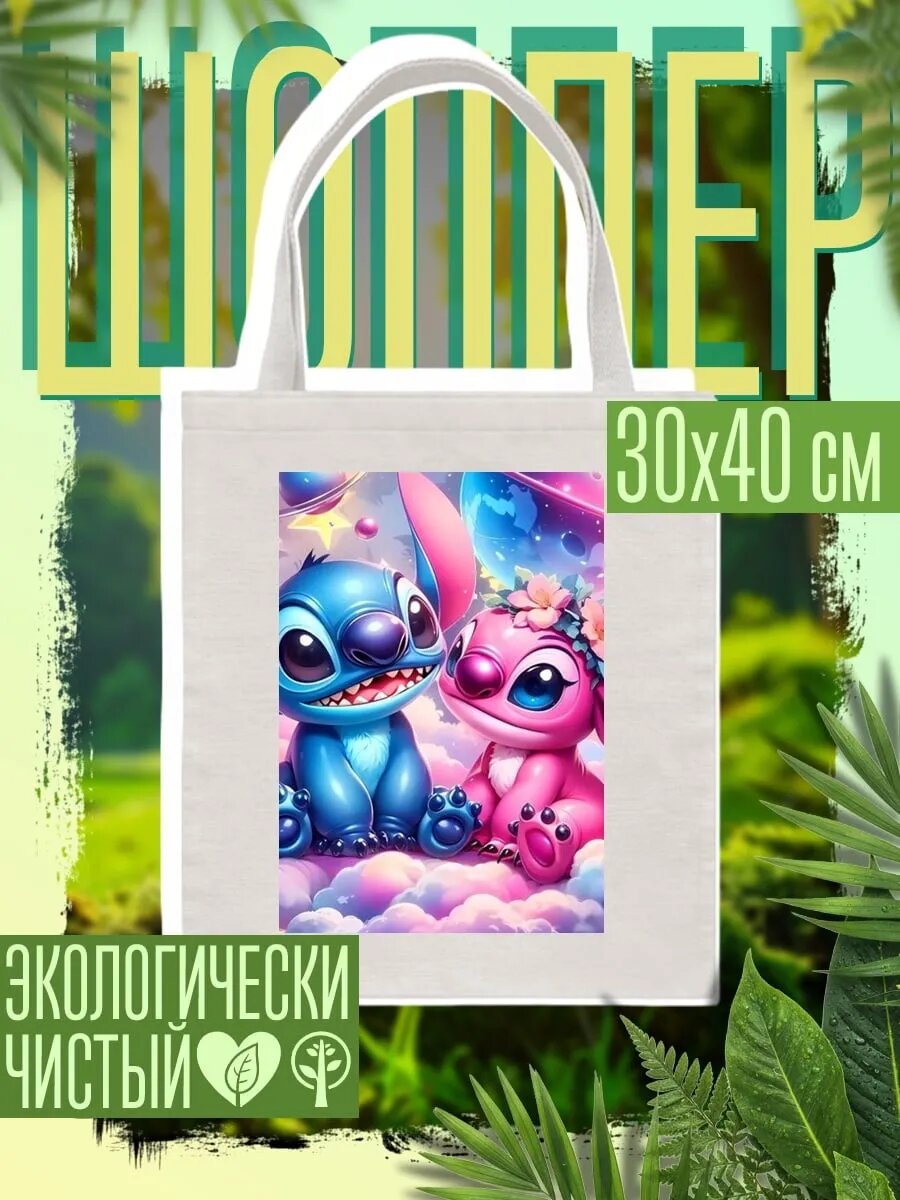 Сумка шоппер , айвори