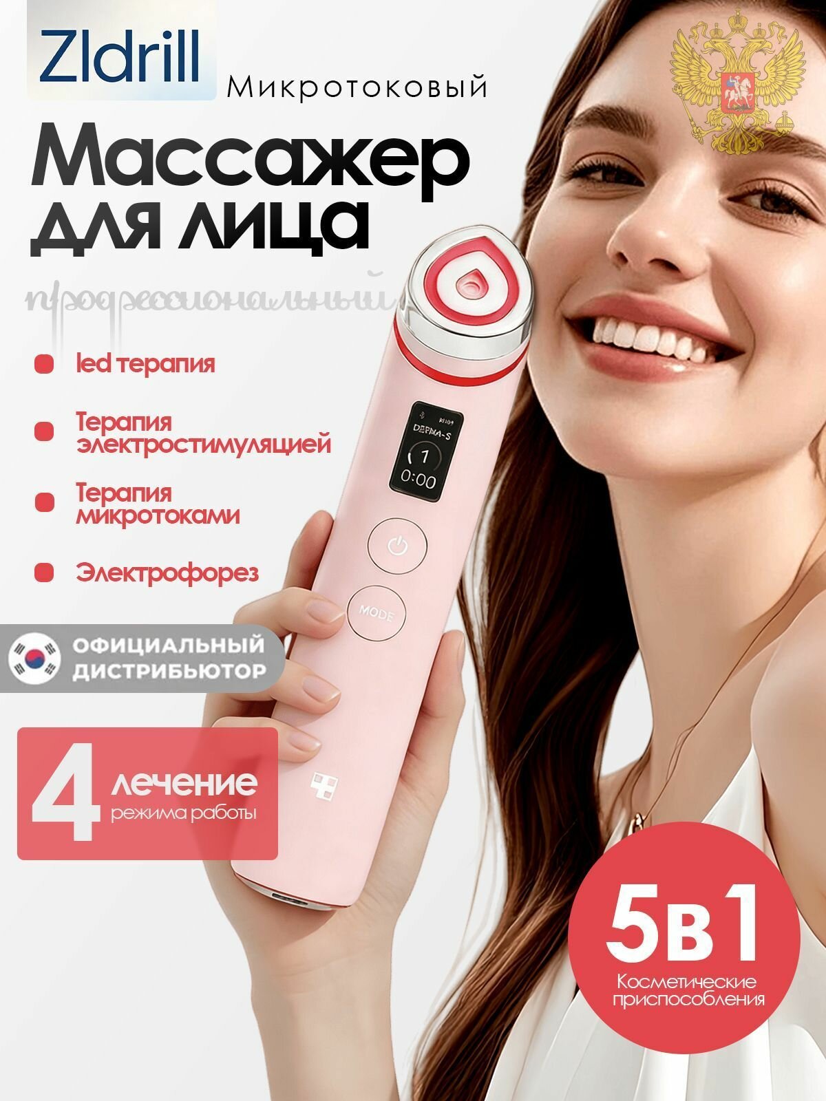 Микротоковый массажер для лица Medicube AGE-R Booster Pro PINK Edition
