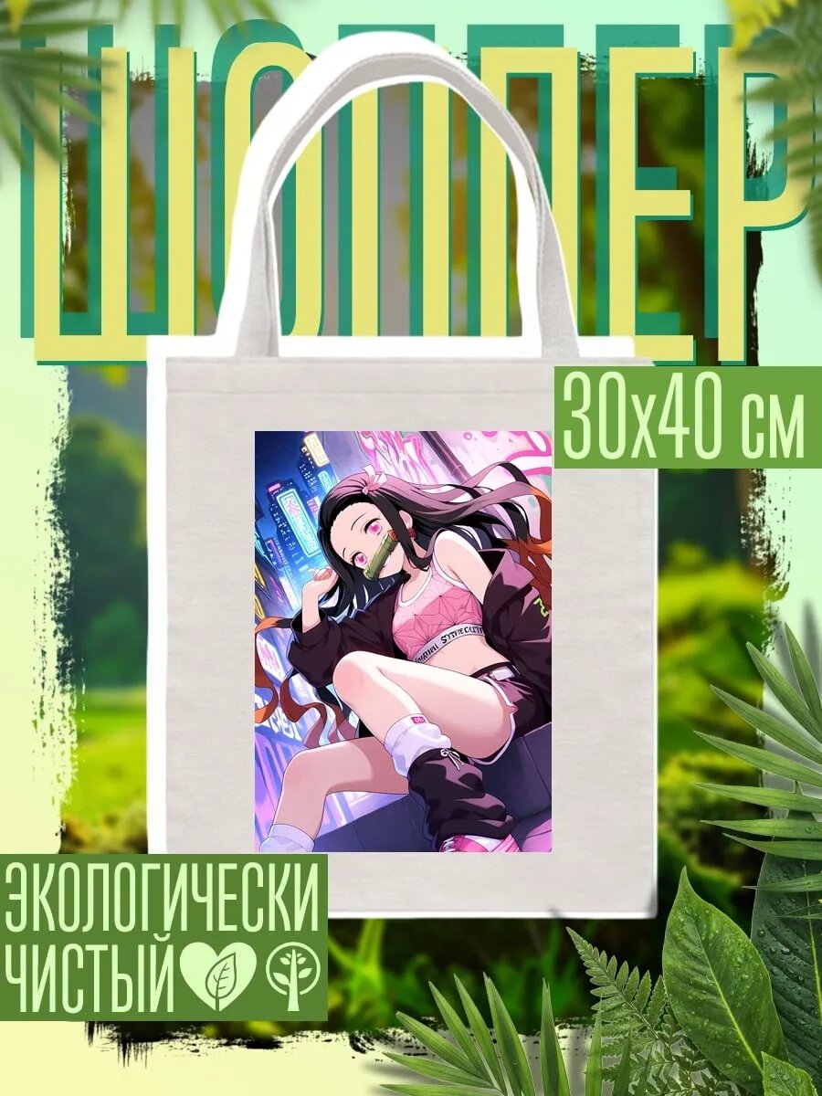 Сумка шоппер