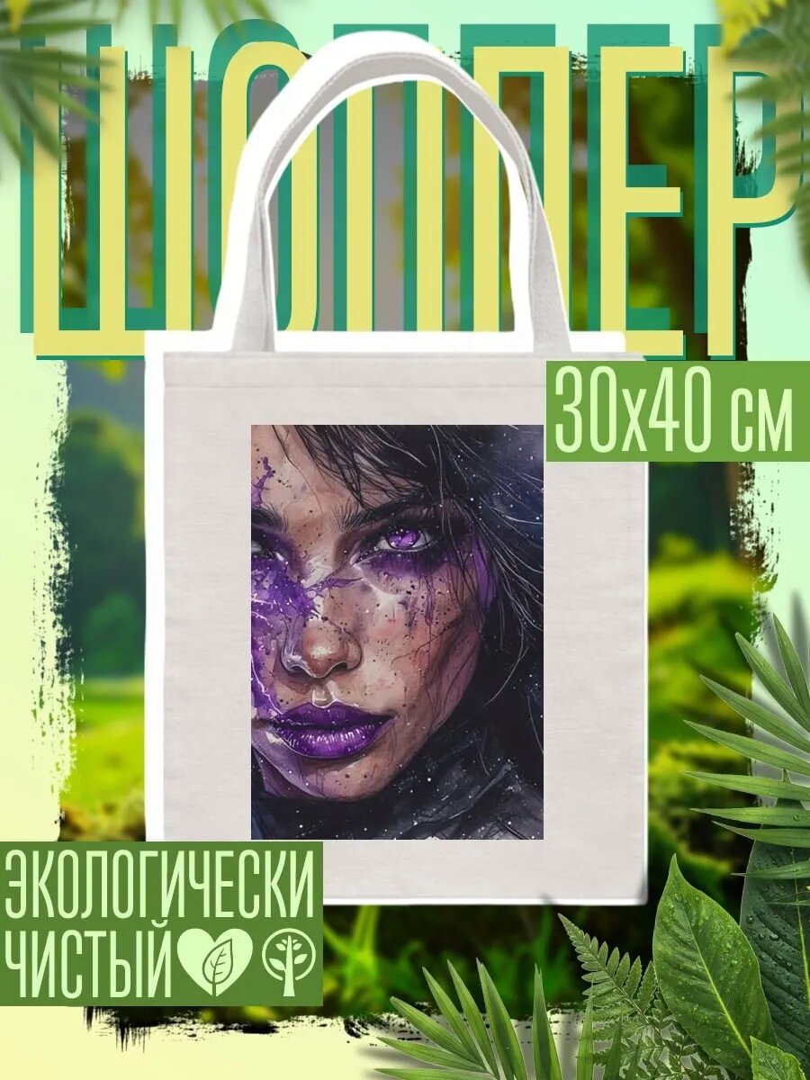 Сумка шоппер