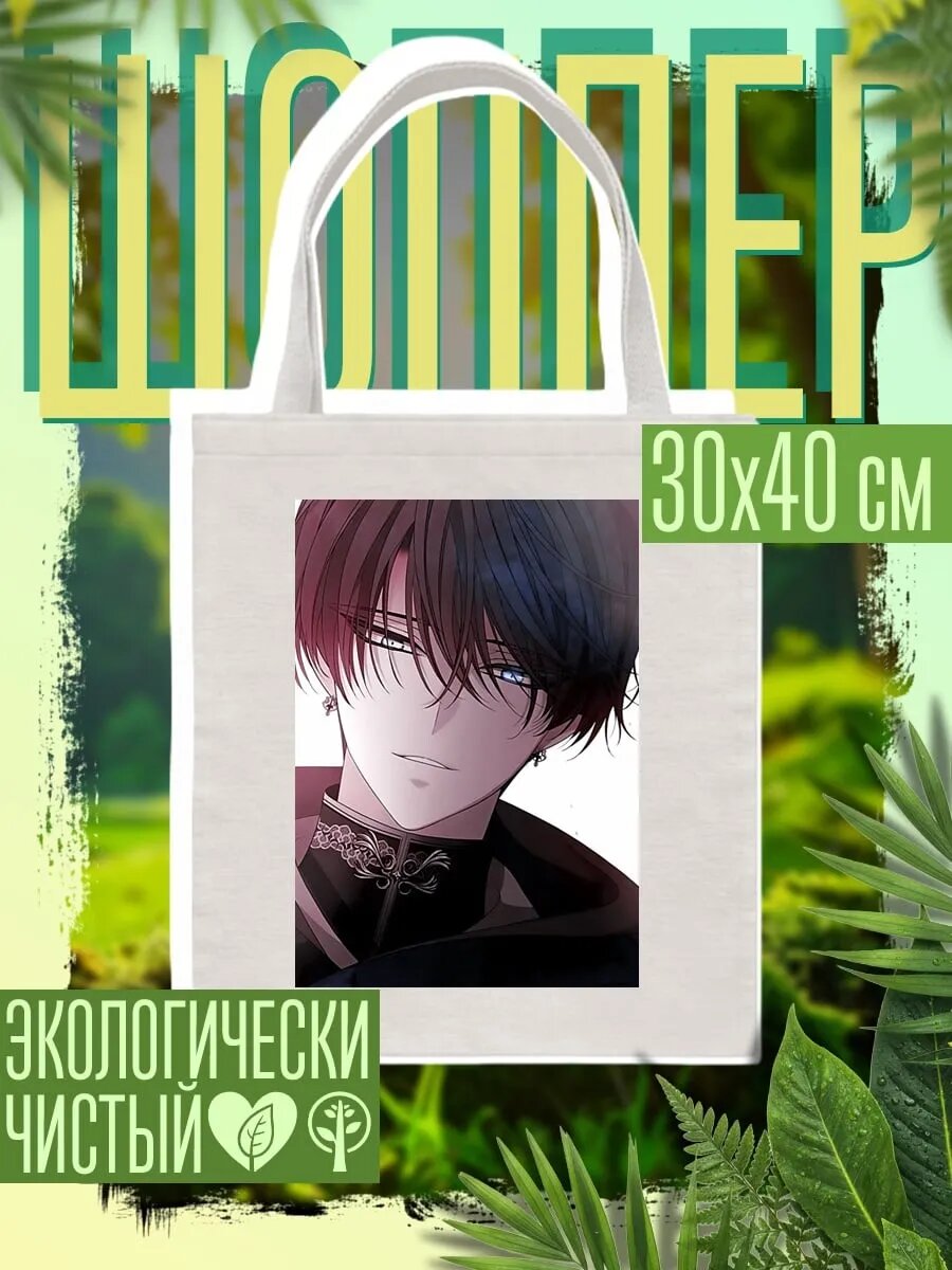 Сумка