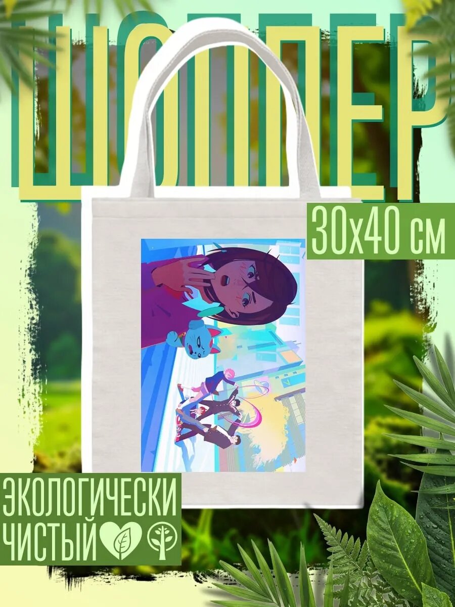 Сумка шоппер