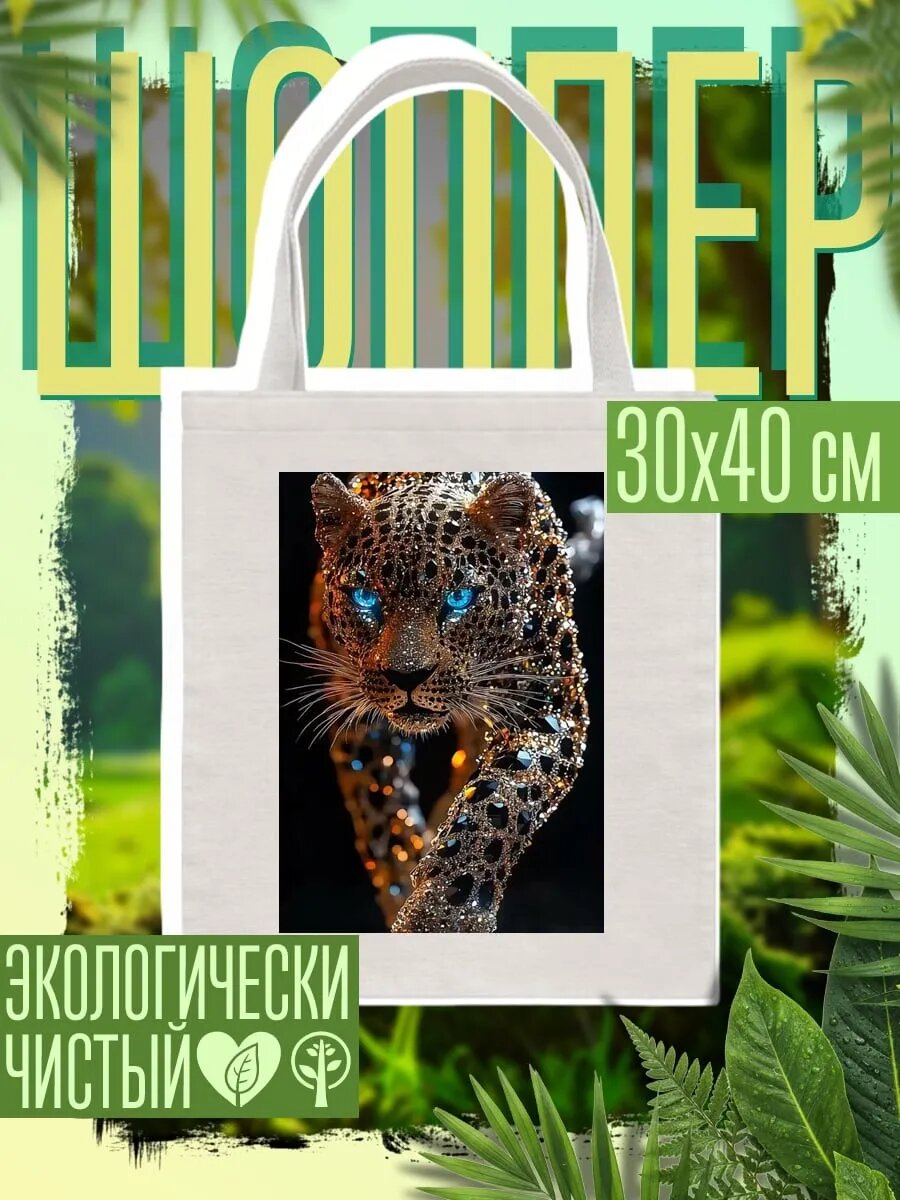 Сумка шоппер