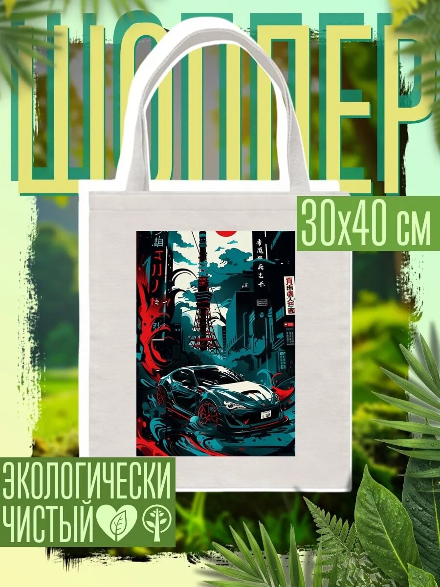 Сумка