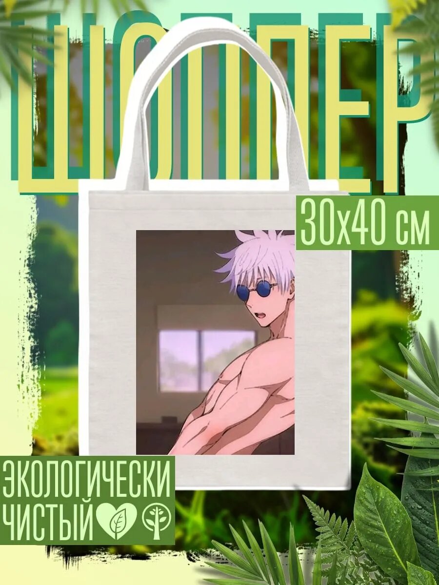 Сумка шоппер