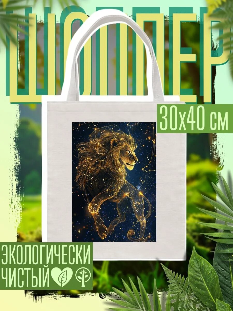 Сумка