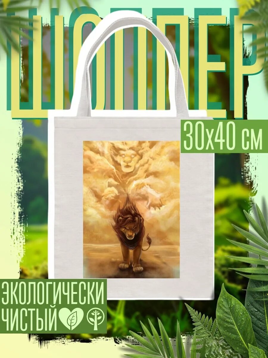 Сумка