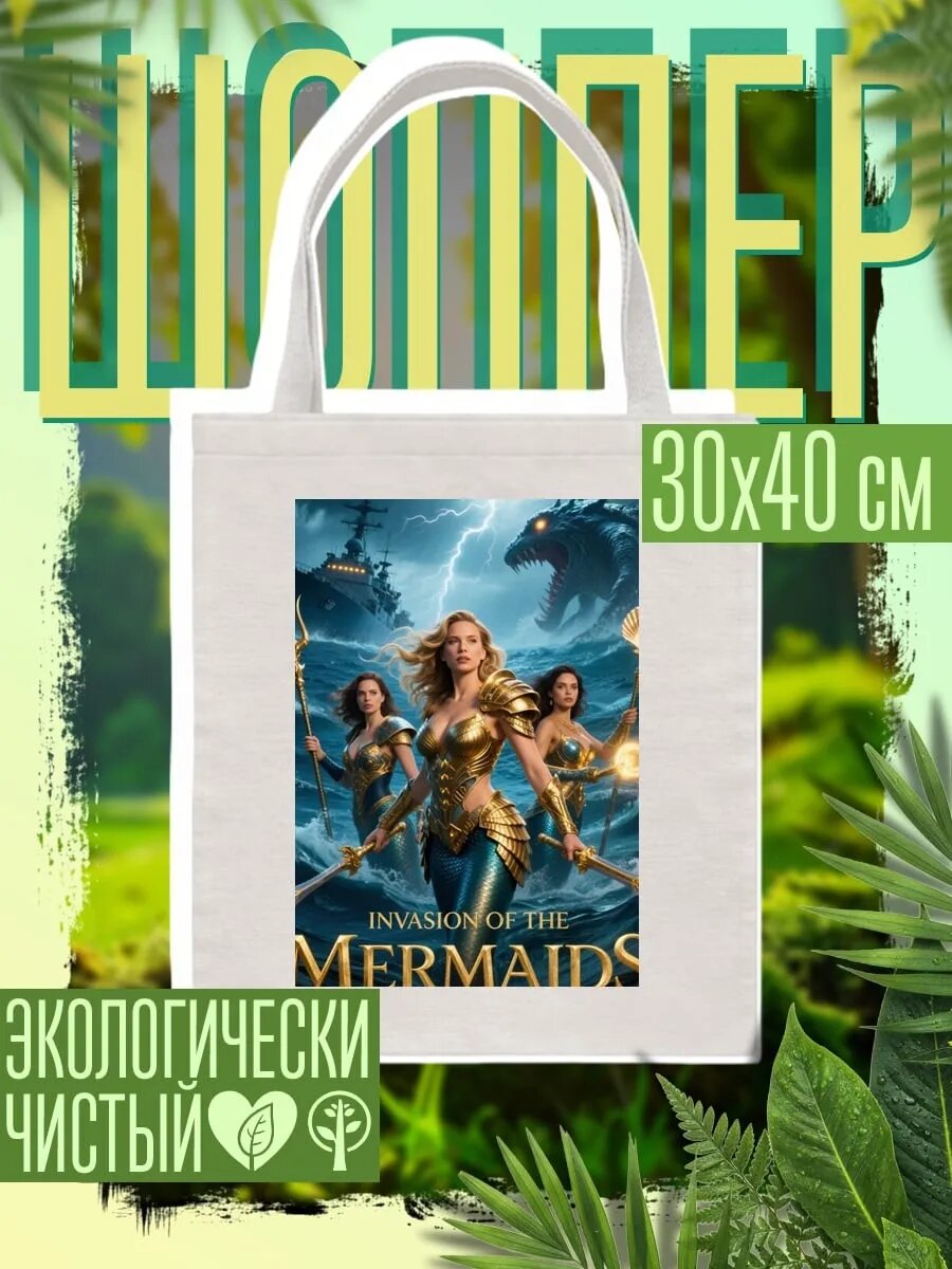 Сумка шоппер