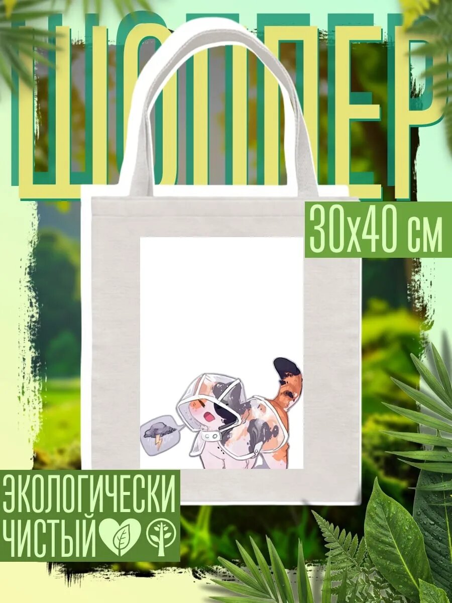 Сумка шоппер