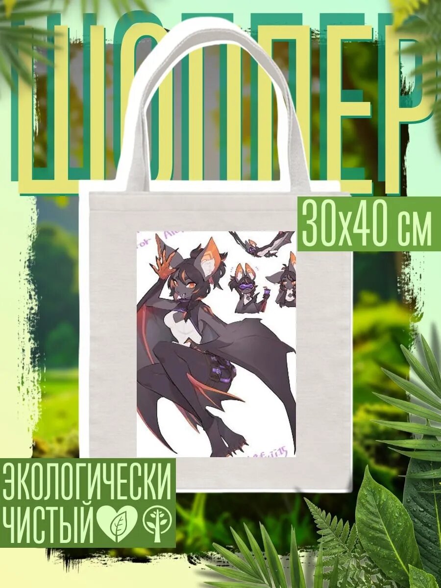 Сумка шоппер