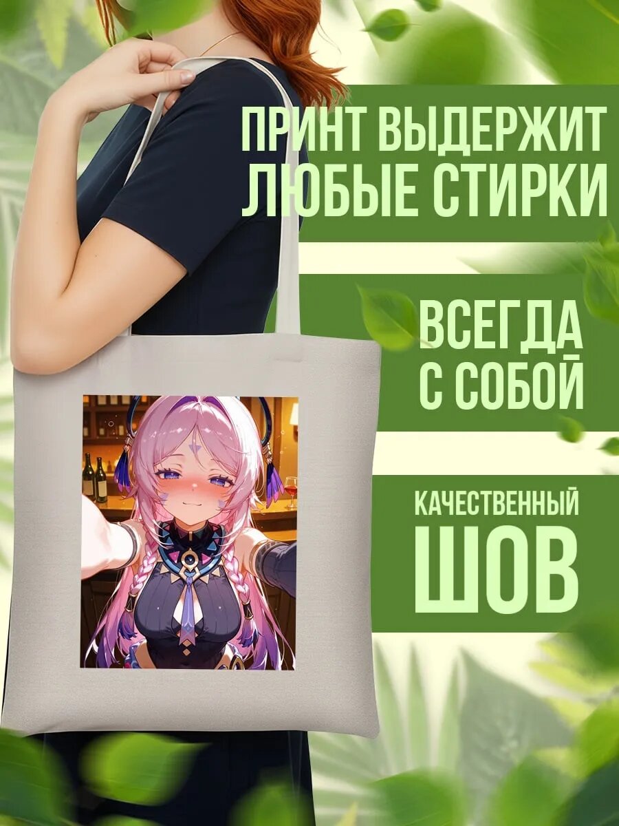 Сумка шоппер , айвори — фото 1