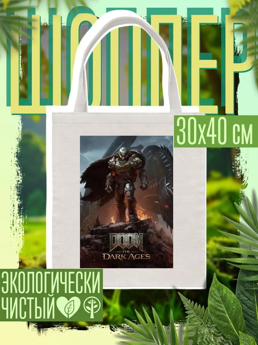 Сумка шоппер