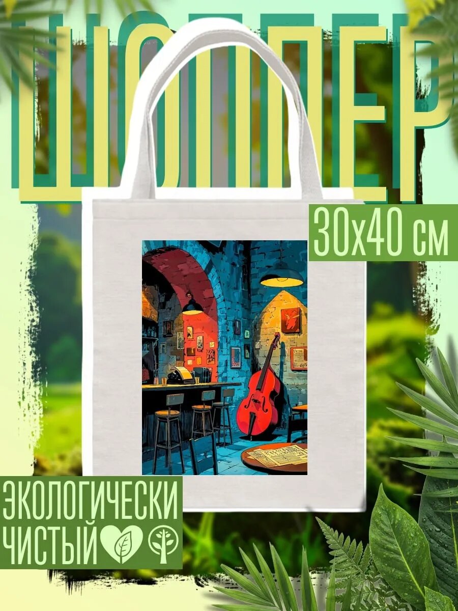 Сумка