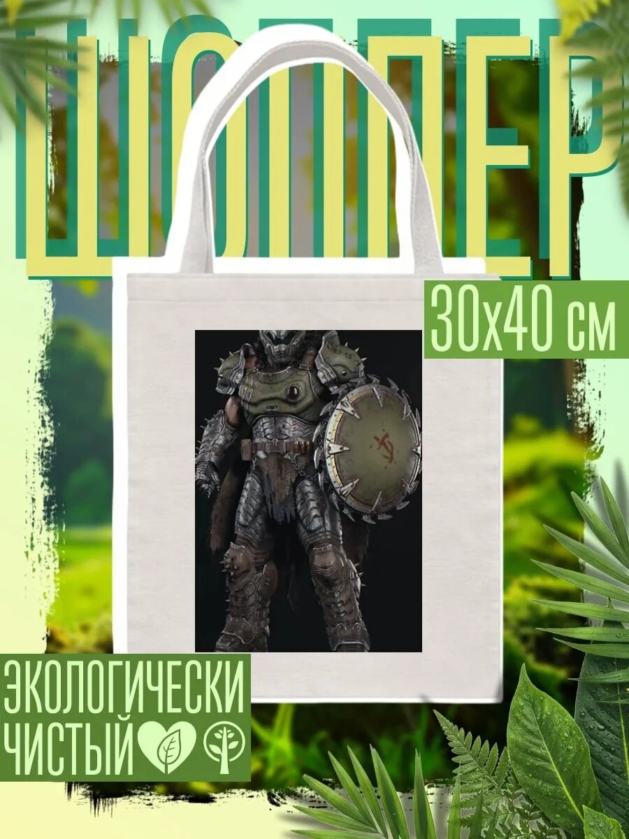 Сумка шоппер