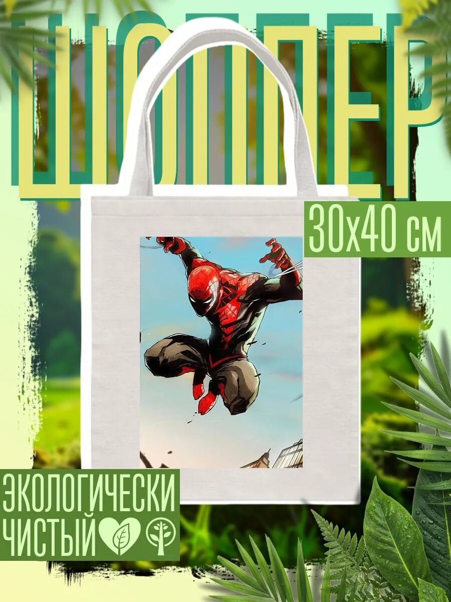 Сумка шоппер