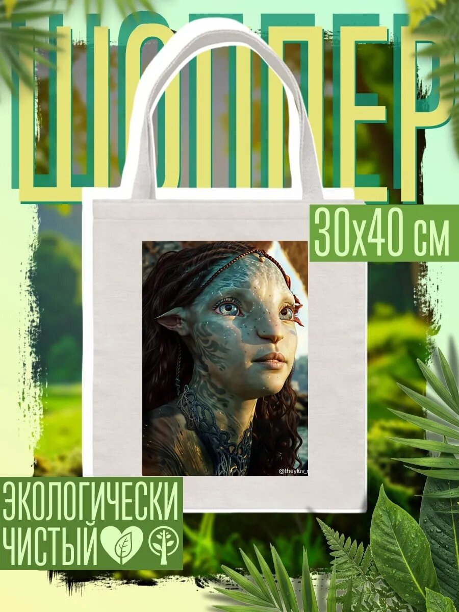 Сумка шоппер