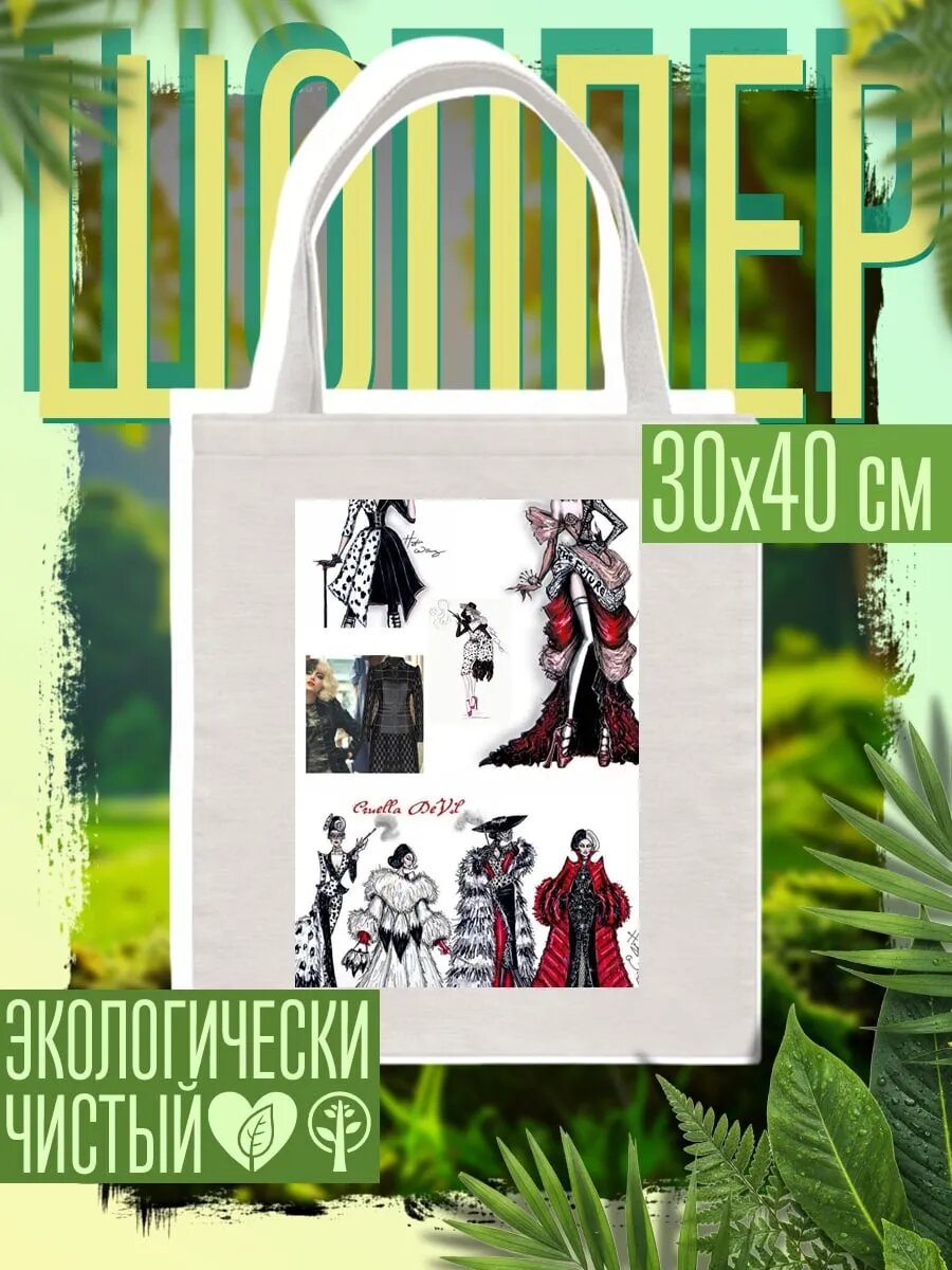 Сумка