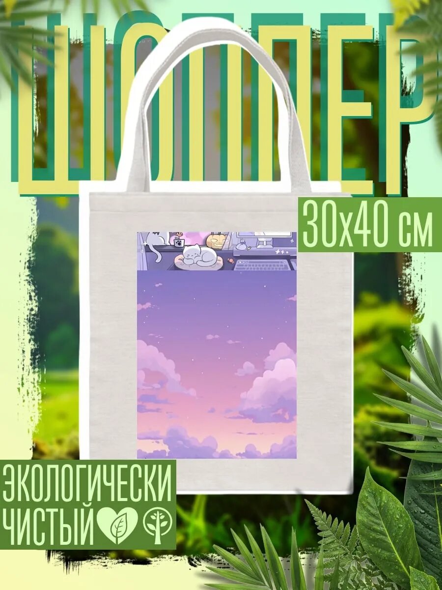 Сумка шоппер