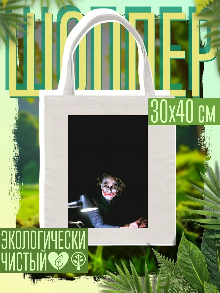 Сумка шоппер