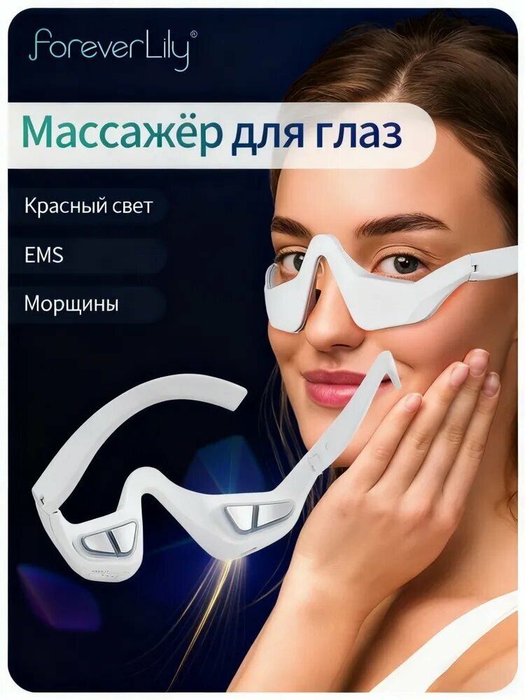 Массажер для лица EMS Снятие напряжения с глаз, инструмент красоты для устранения темных кругов и уменьшения морщин вокруг глаз