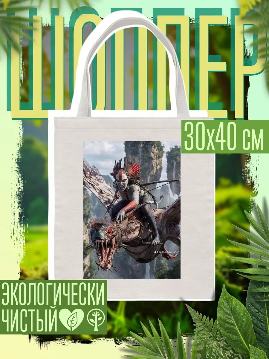 Сумка шоппер