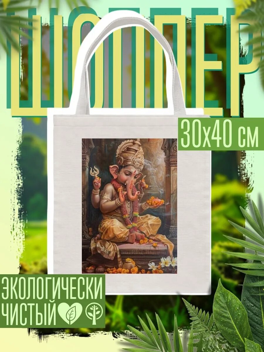 Сумка шоппер