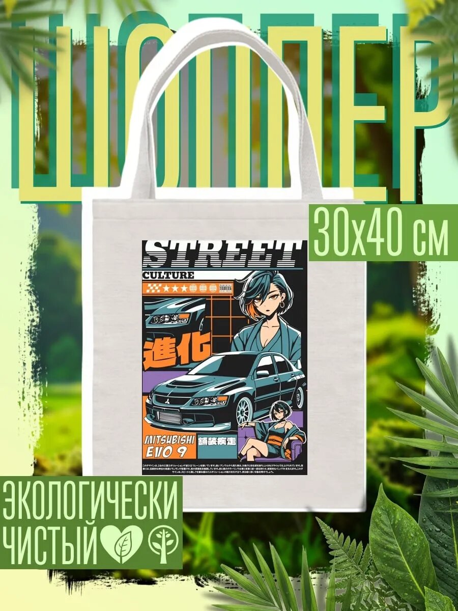 Сумка шоппер