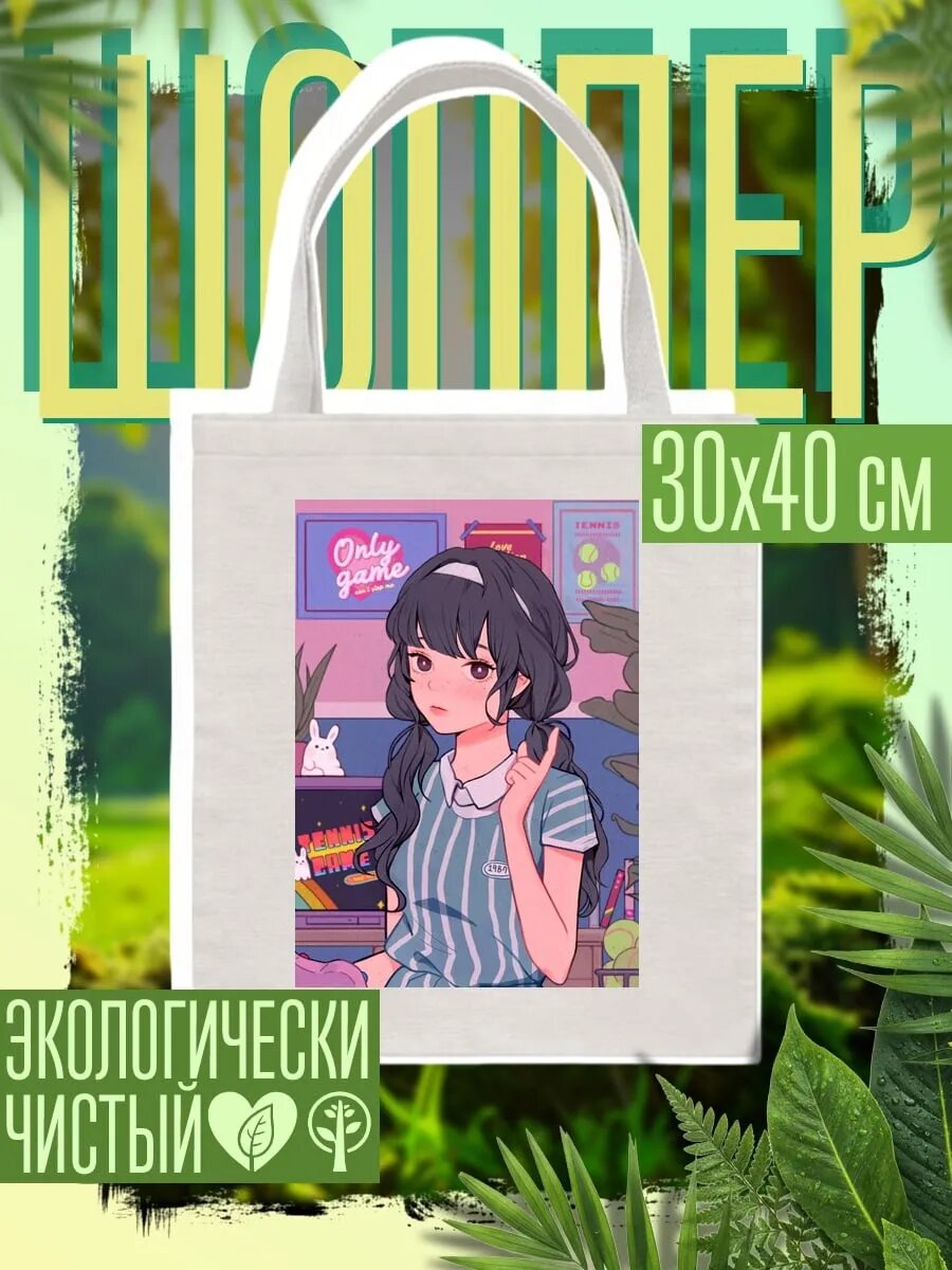 Сумка шоппер