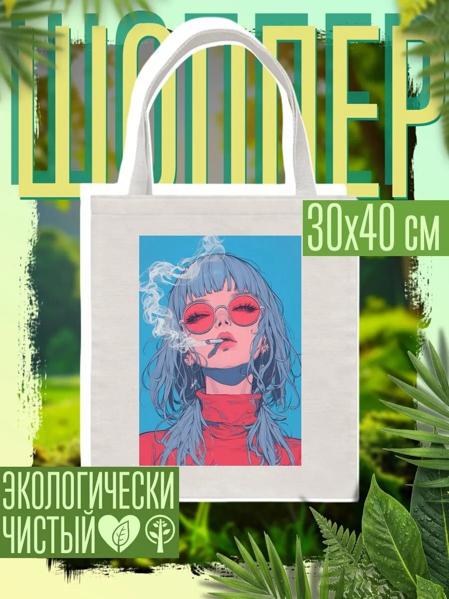 Сумка шоппер