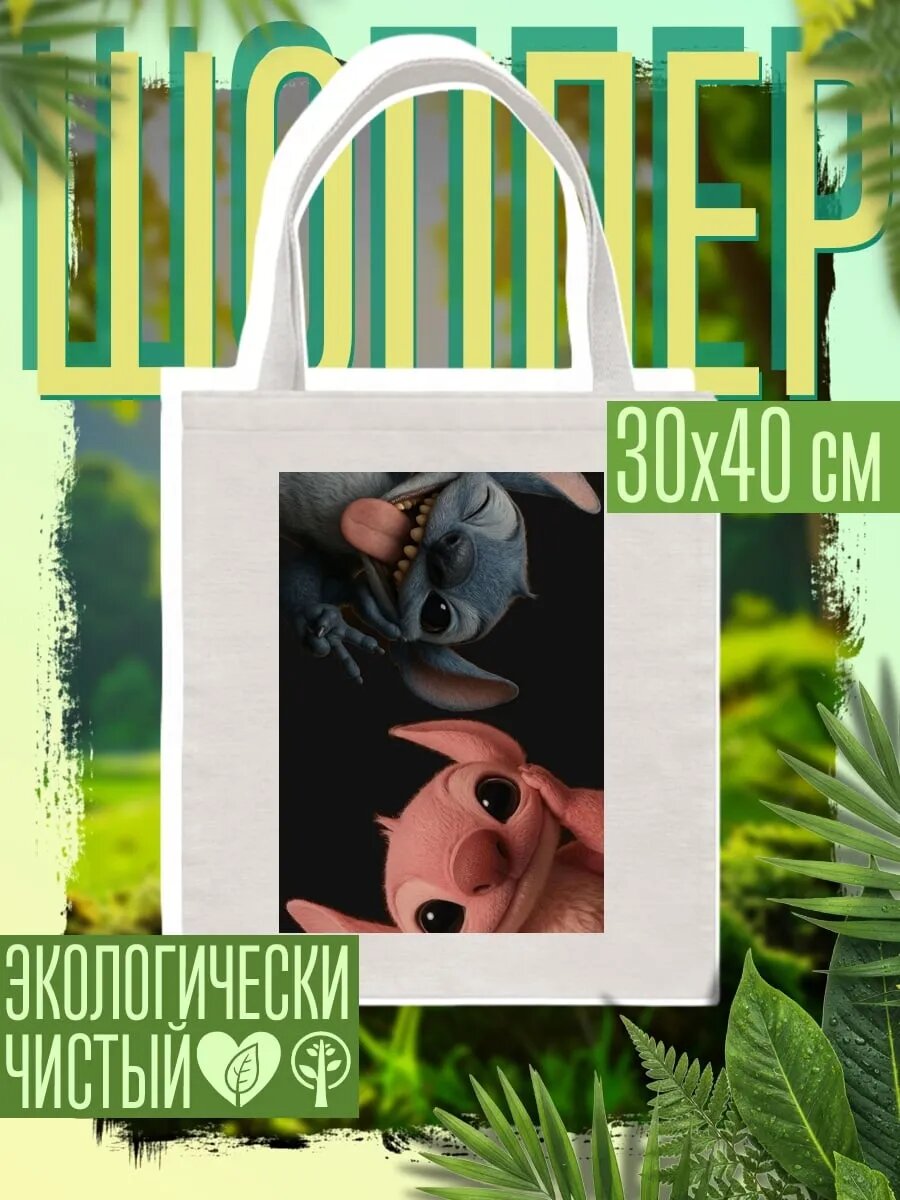 Сумка шоппер