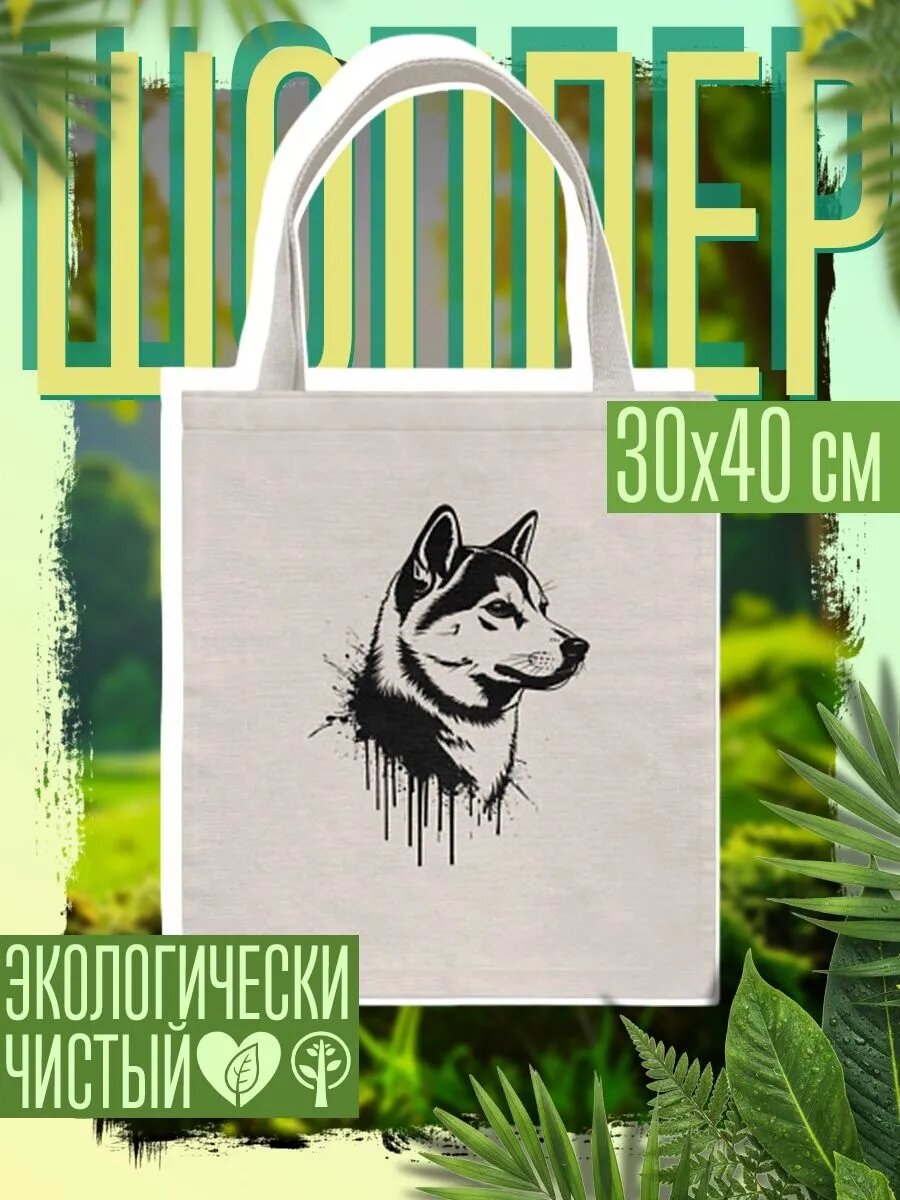Сумка шоппер